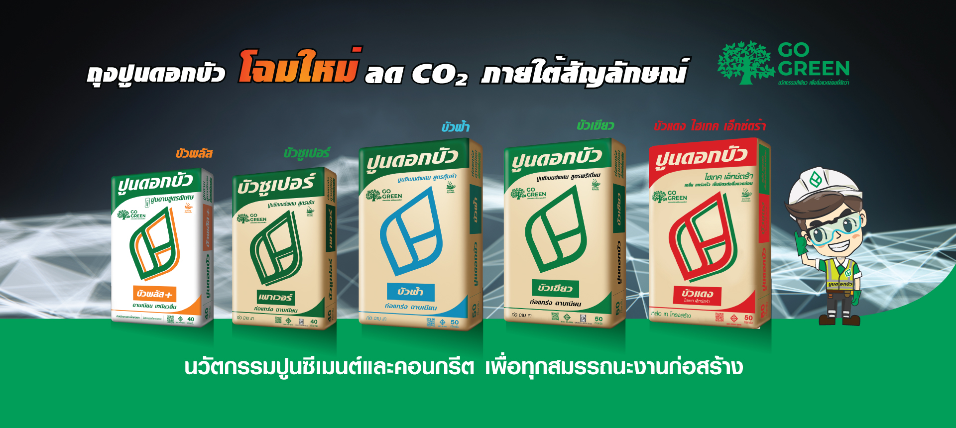 Products & Service | Asia Cement